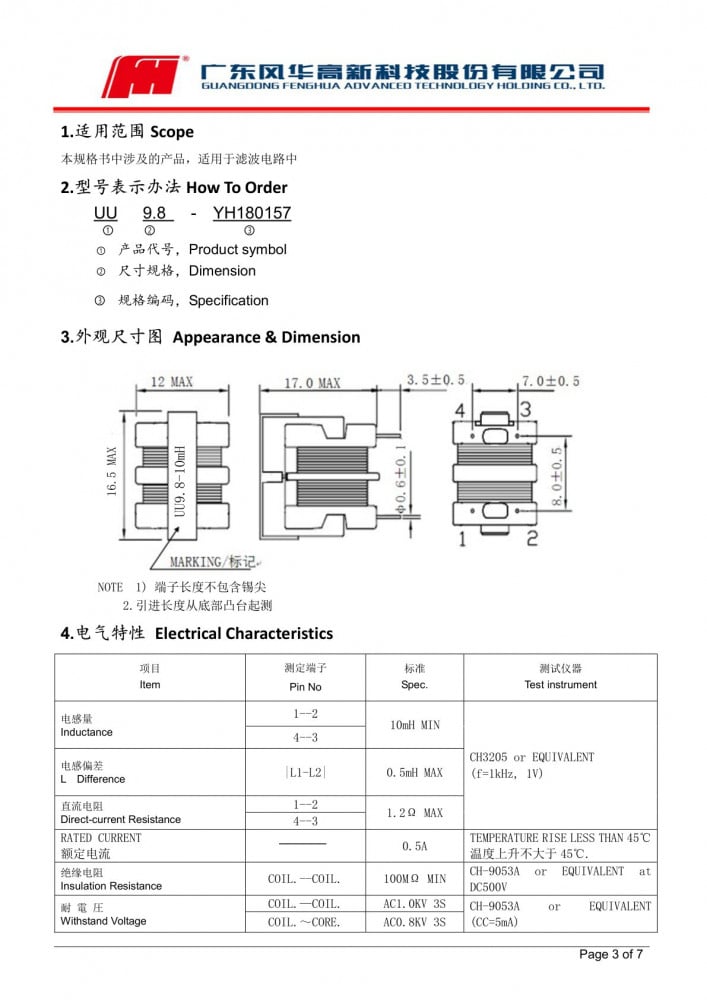 FH UU9.8-10mH approval sheet page 4