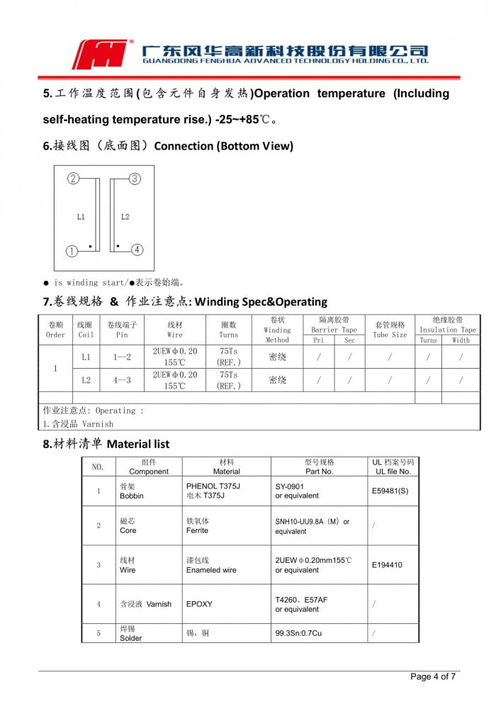 FH UU9.8-10mH approval sheet page 5