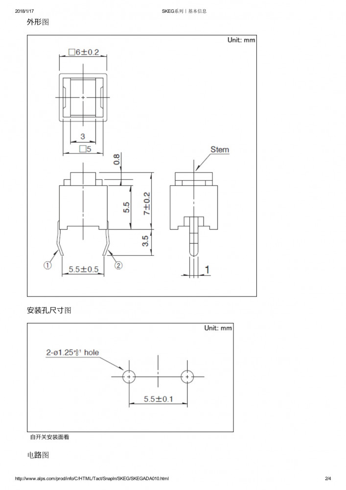 SKEGADA010 technical document page 2