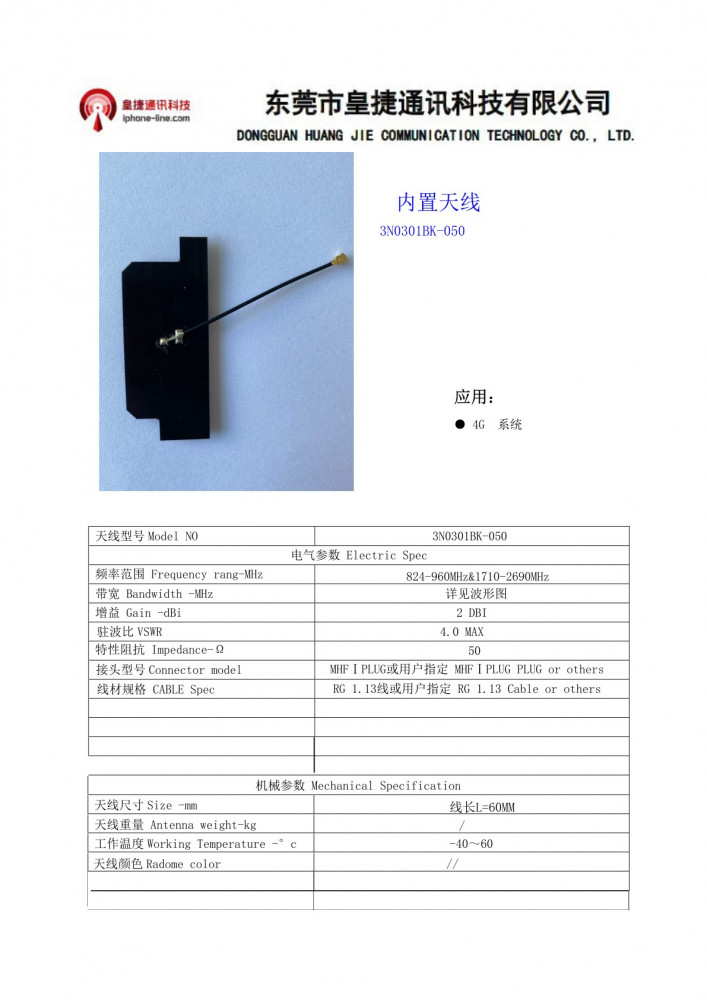 3N0301BK-050 product drawing page 1