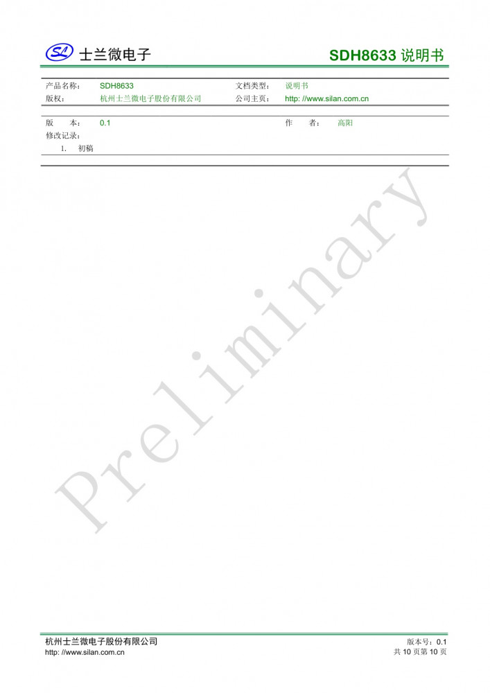 SDH8633 datasheet page 10