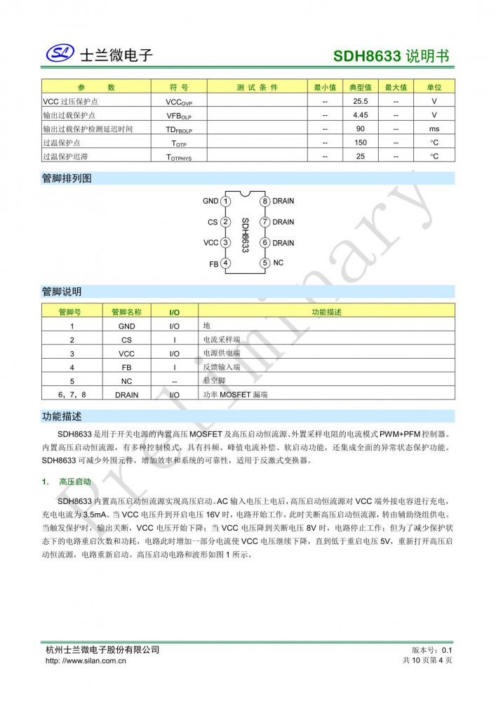 SDH8633 datasheet page 4