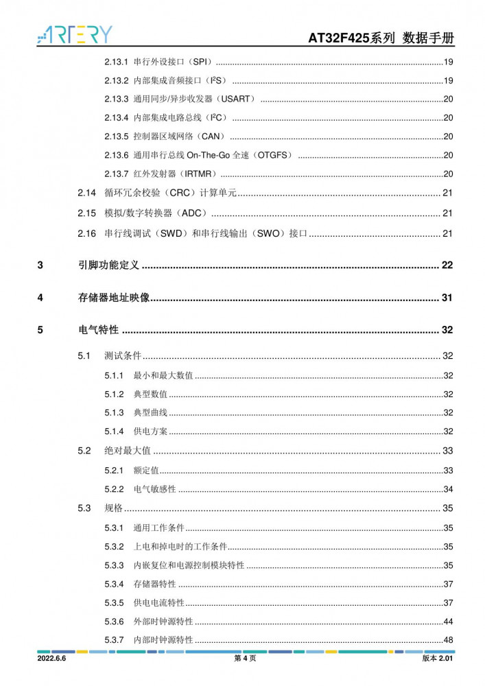 AT32F425 datasheet page 4