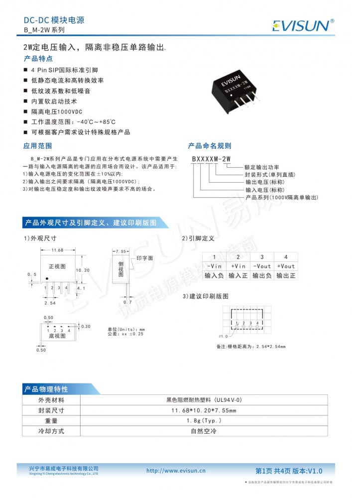 EVISUN B1505M-2W datasheet page 1