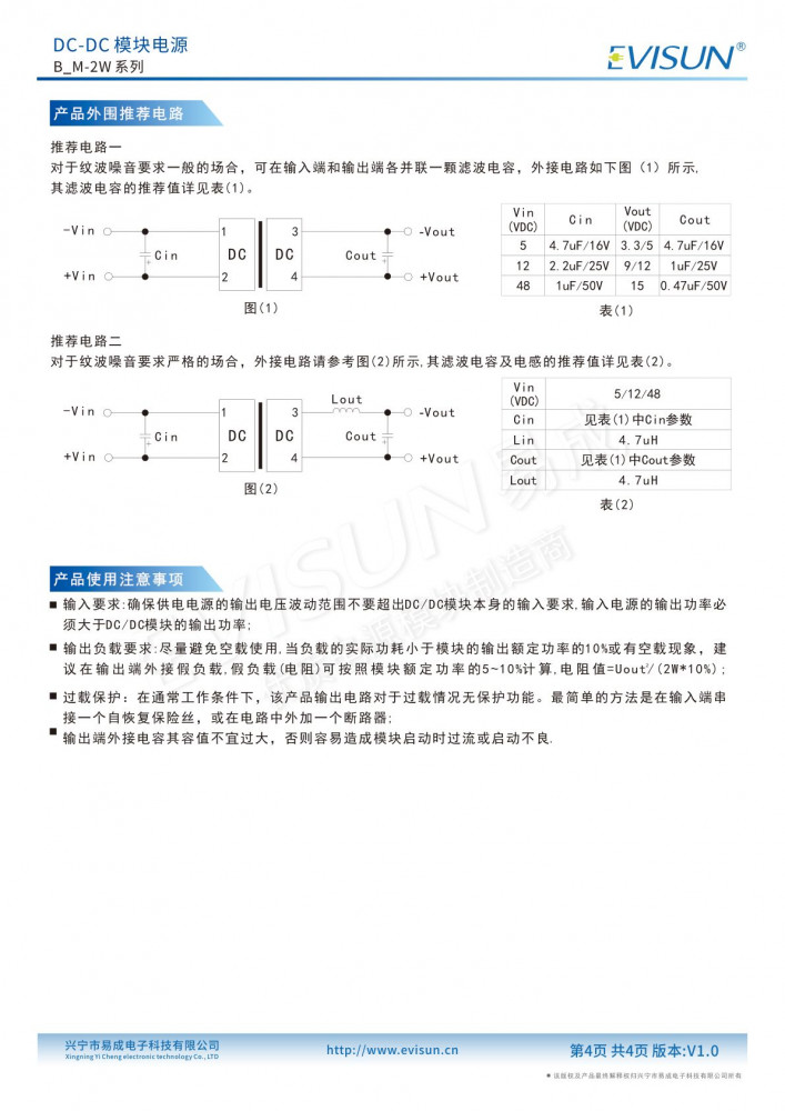 EVISUN B1505M-2W datasheet page 4