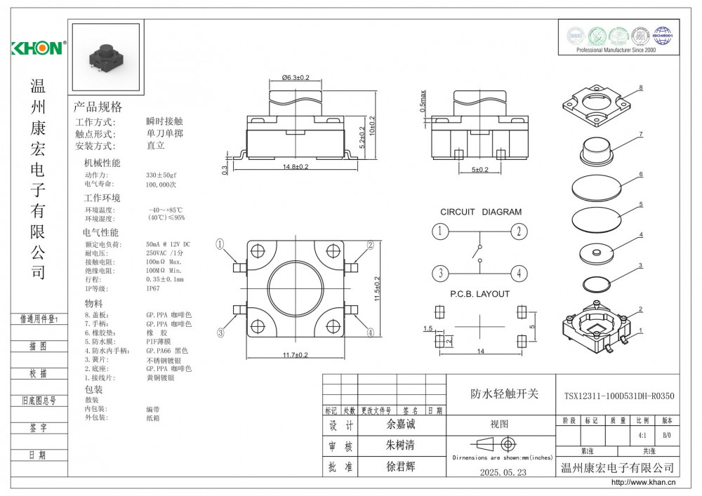 Khon TSX12311 drawing page 10