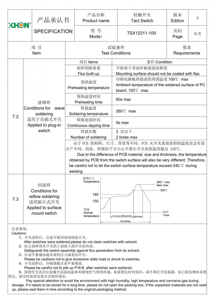 Khon TSX12311 drawing page 9