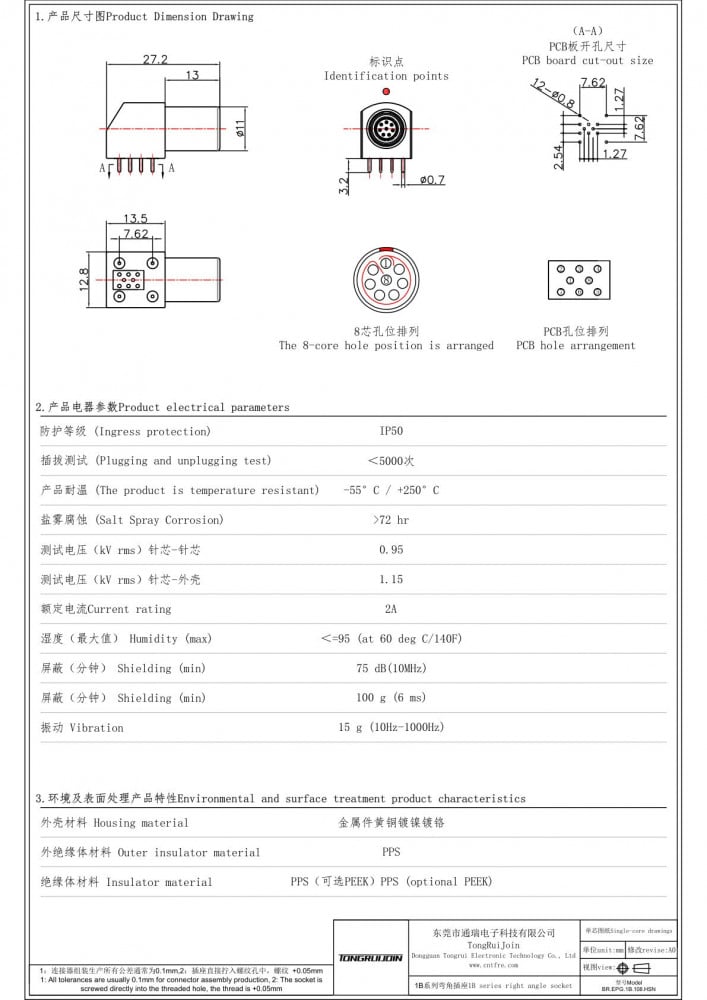 BR.EPG.1B.108.HSN technical drawing page 1