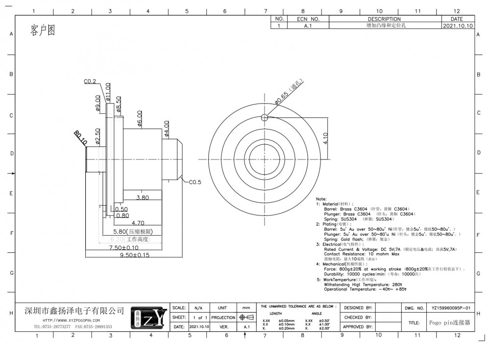 YZ159960095P-01 specification document page 3