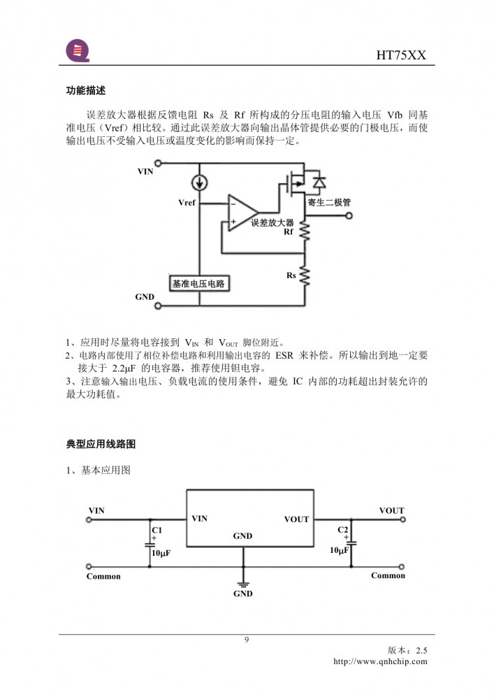 HT7544 datasheet page 10