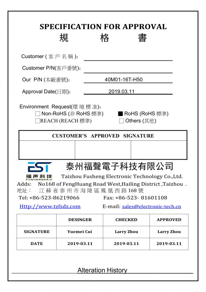 40M01-16T-H50 specification page 1