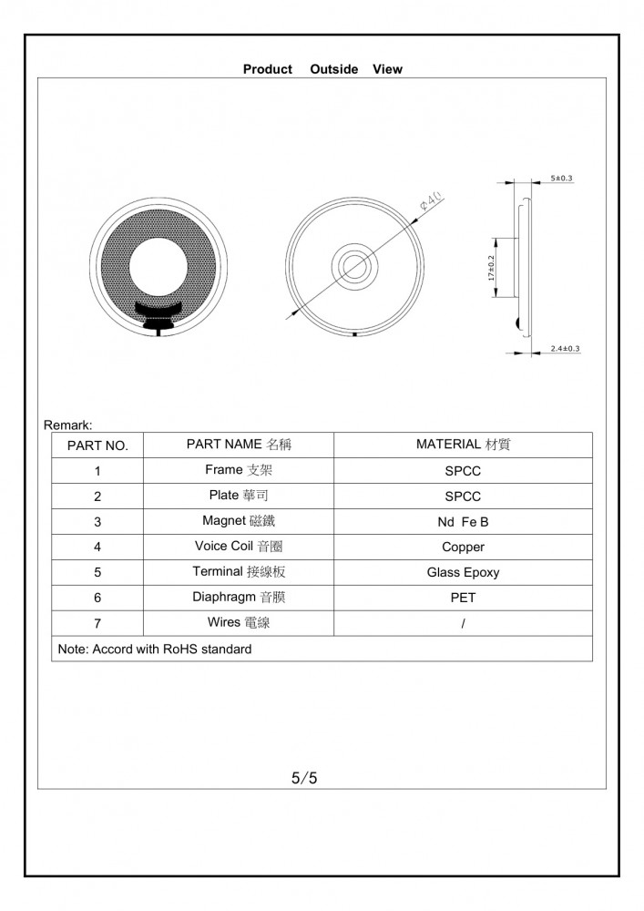 40M01-16T-H50 specification page 6