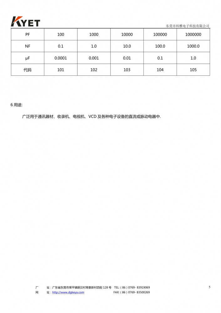 PE474J2A0504 specification page 5