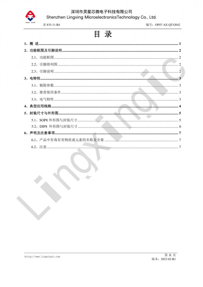 OP07CDR(LX) datasheet page 2