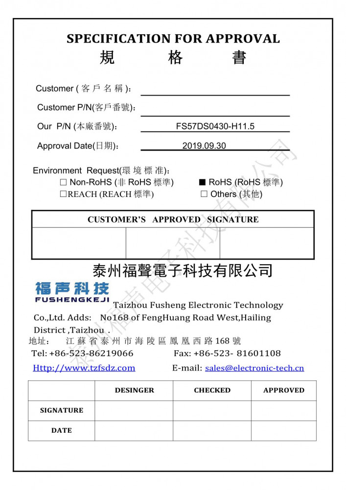 FS57DS0430-H11.5 specification page 1