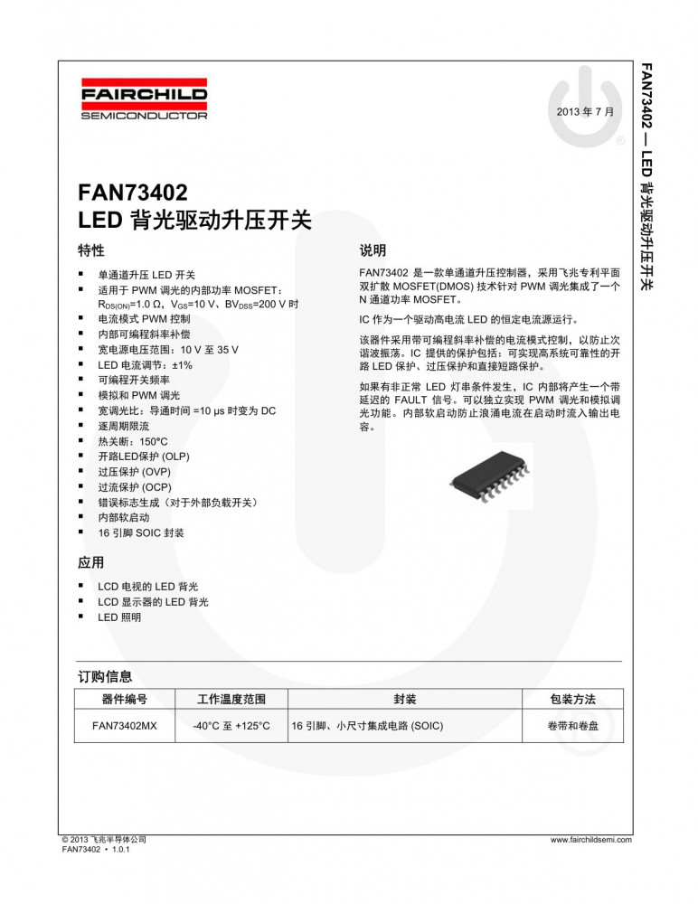 FAN73402 datasheet page 2
