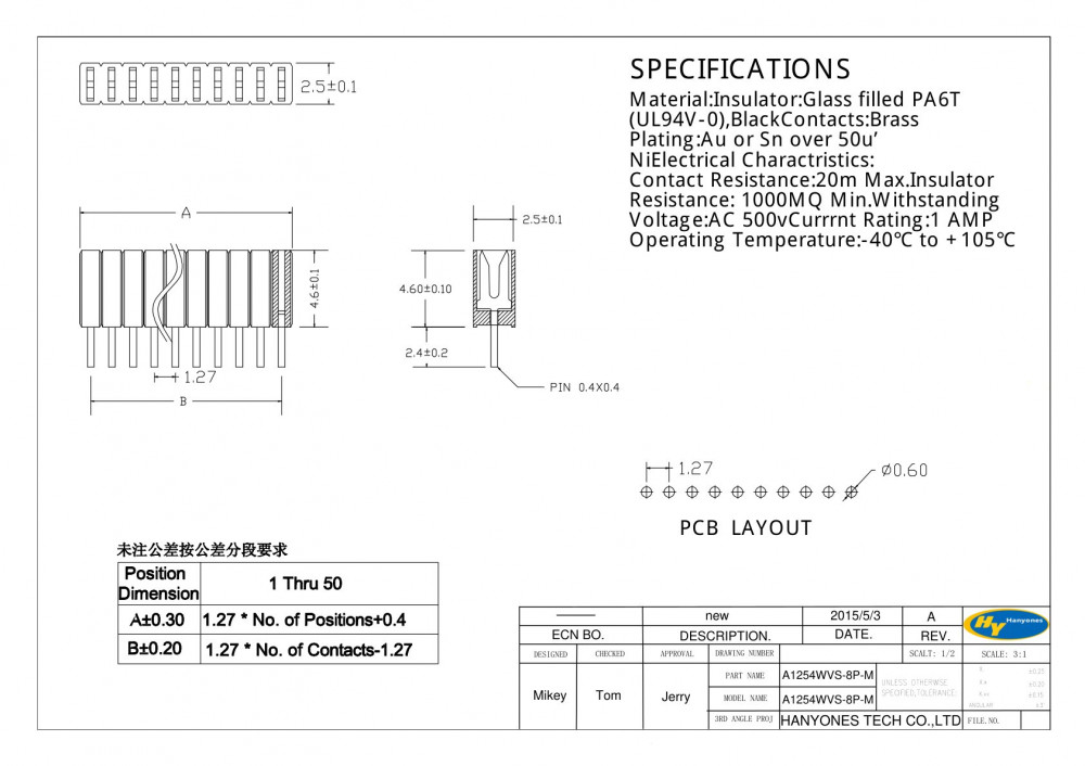 A1254WVS-8P-M technical drawing page 1
