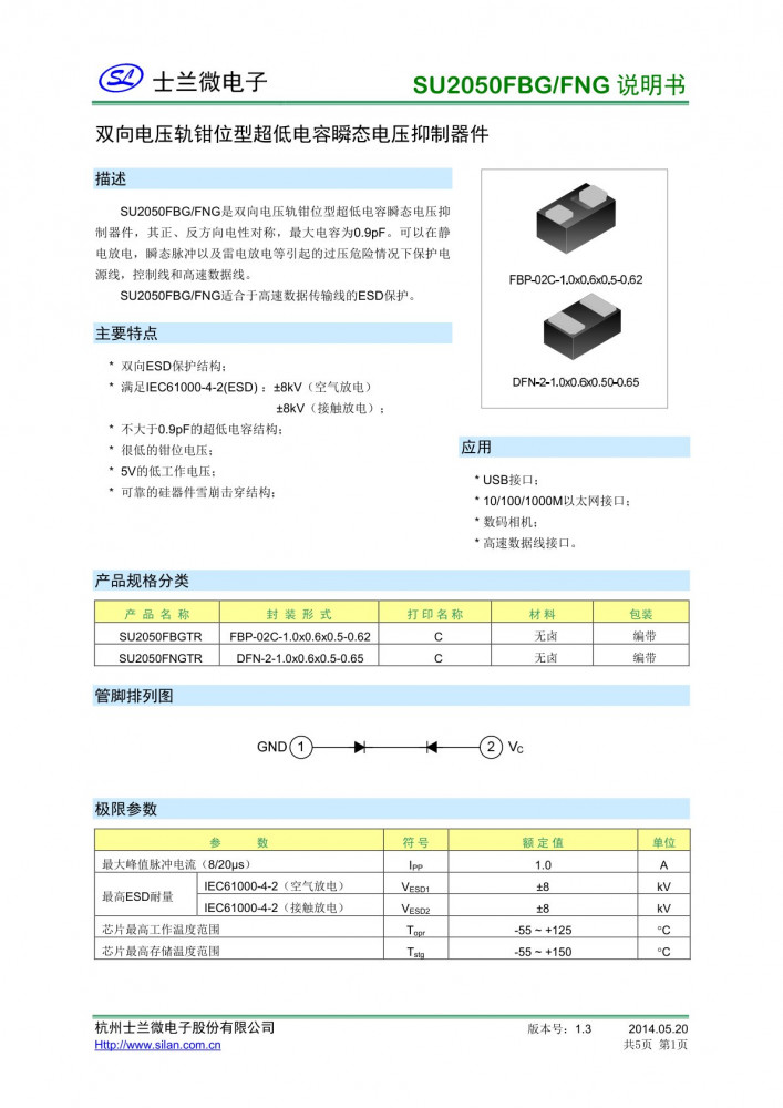 SU2050FNG technical document page 1