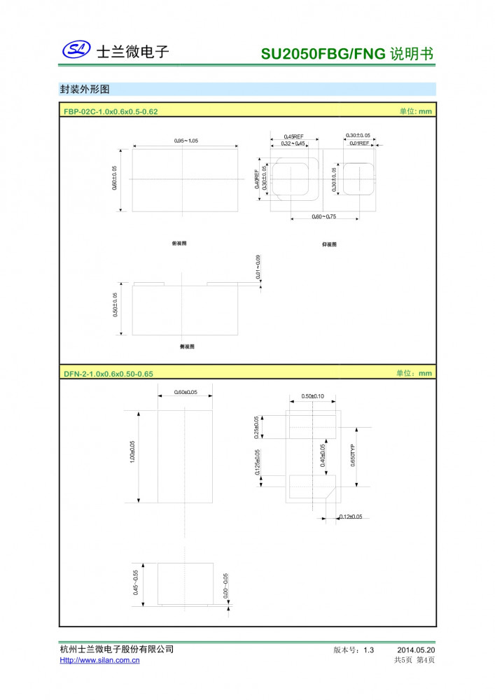 SU2050FNG technical document page 4