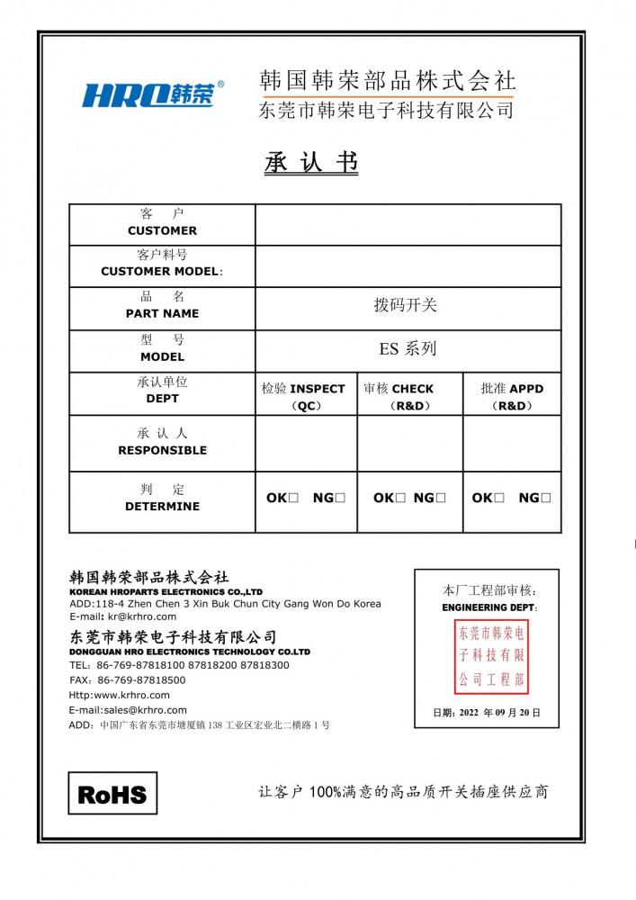 ES series document page 1