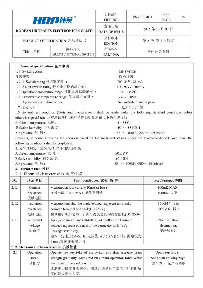 ES series document page 3