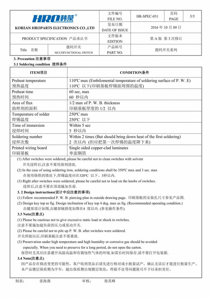 ES series document page 7