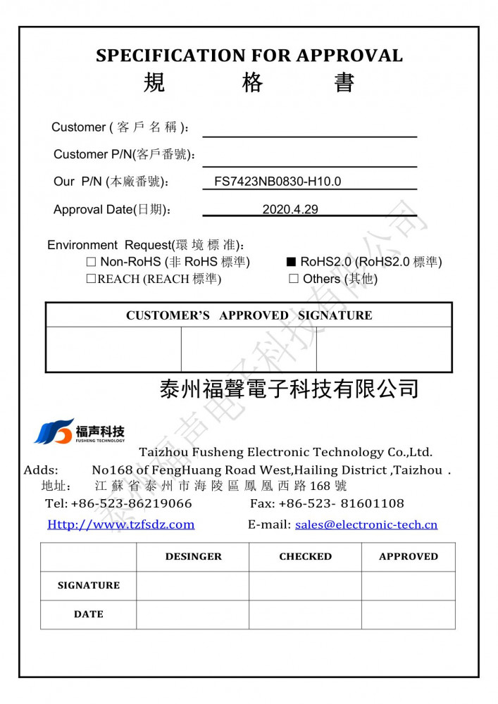 FS7423NB0830-H10.0 specification page 1