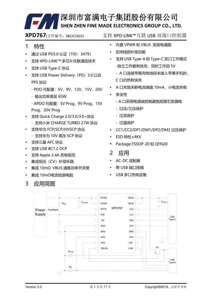 XPD767 datasheet page 1