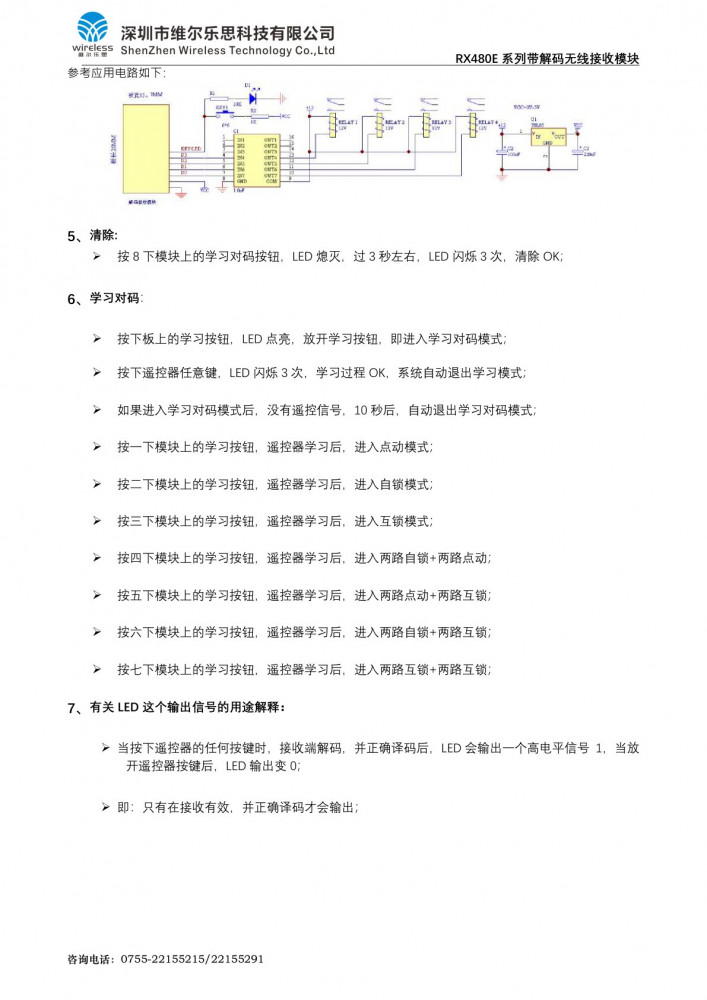 RX480E-4 product specification page 3