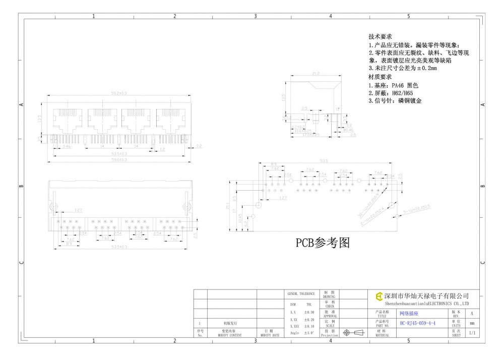 HCTL HC-RJ45-059-4-4 technical drawing preview