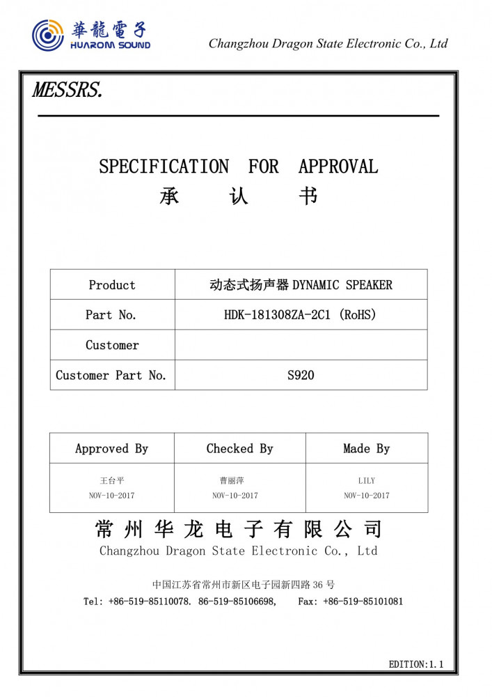 HDK-181308ZA-2C1 approval document page 2