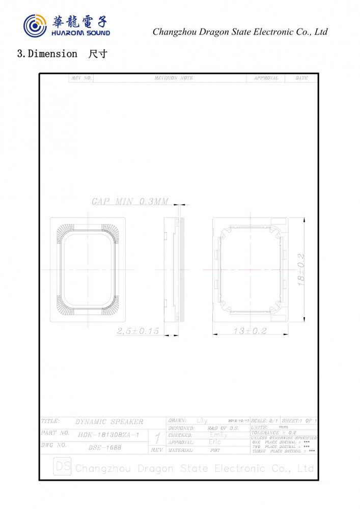 HDK-181308ZA-2C1 approval document page 7