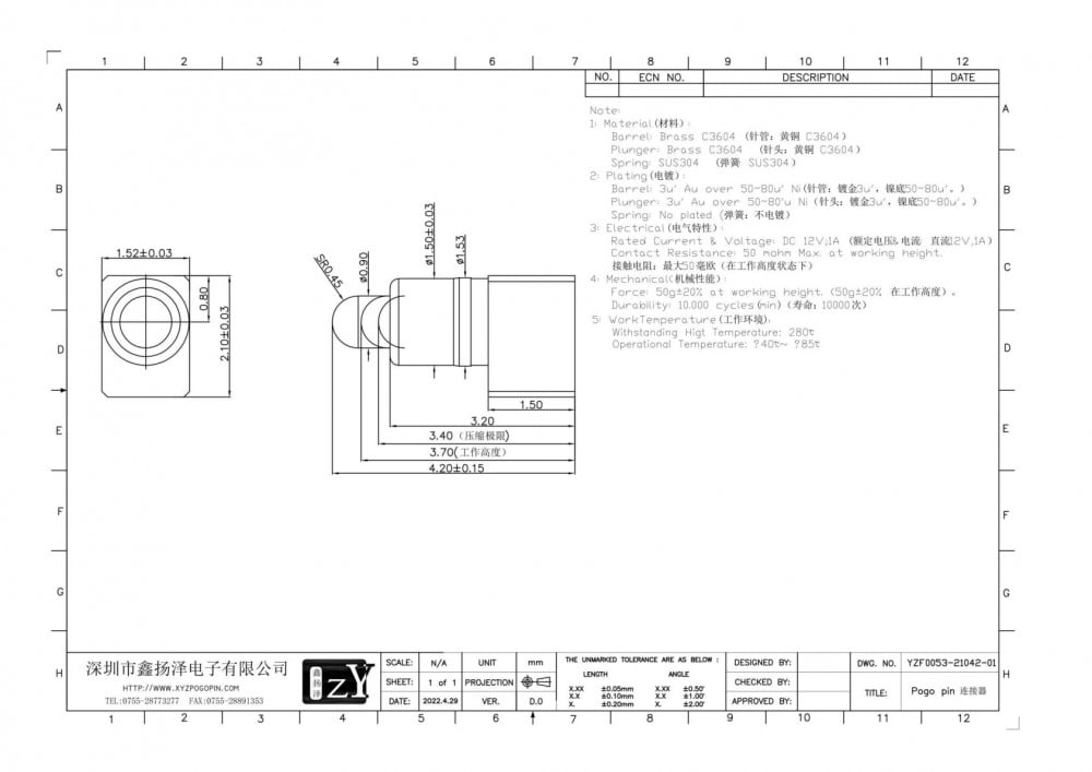 YZF0053-21042-01 specification page 3