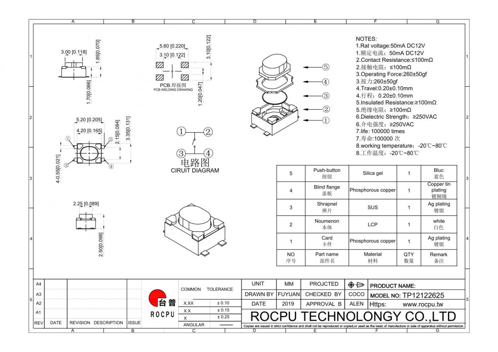 TP12122625 technical drawing page 1