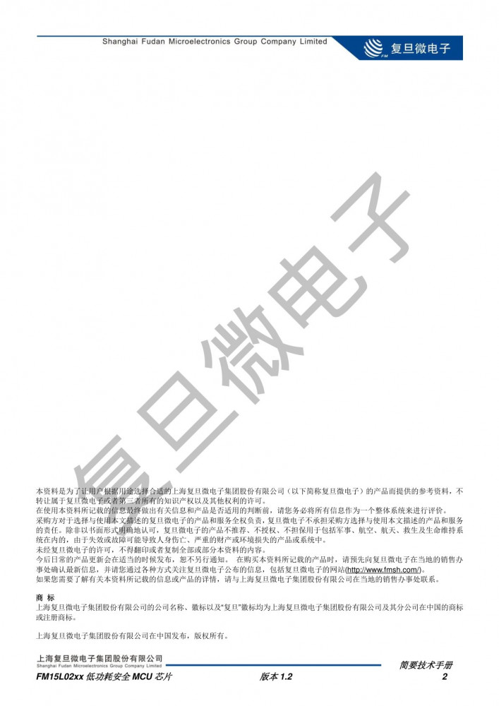 FM15L02xx technical manual page 2