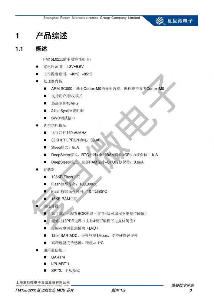FM15L02xx technical manual page 3