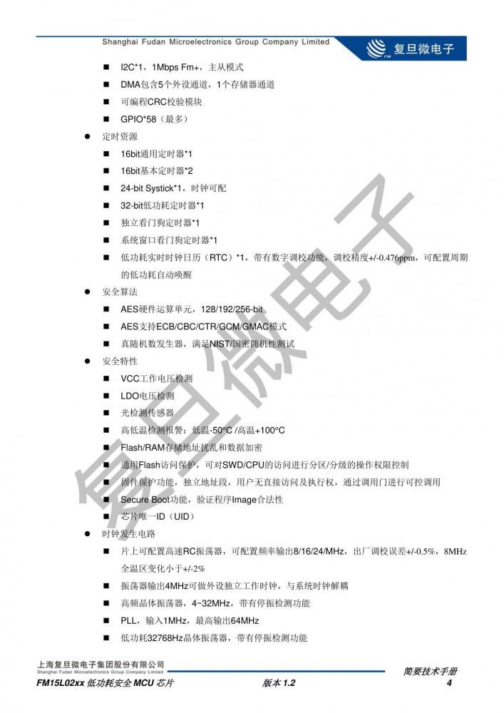 FM15L02xx technical manual page 4