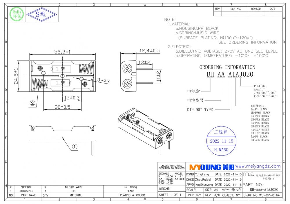 MYOUNG BH-AAA-A1AJ020 drawing WD-CP-0164