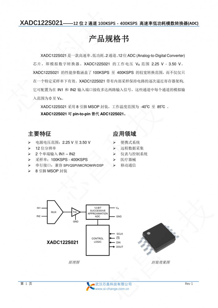 XADC122S021-XC datasheet page 1