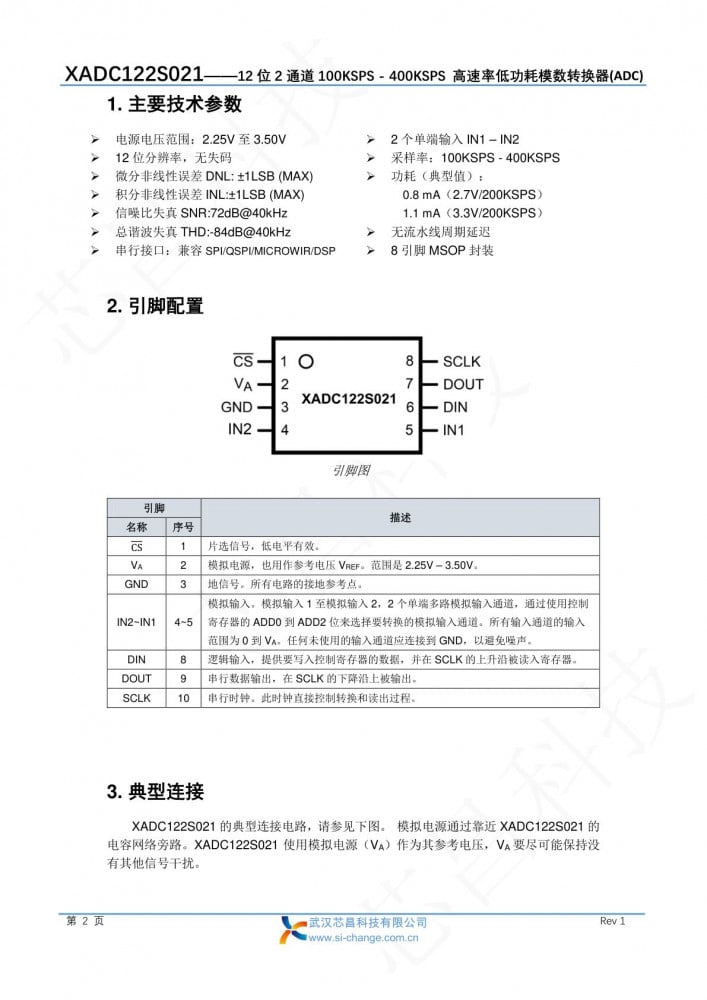 XADC122S021-XC datasheet page 2