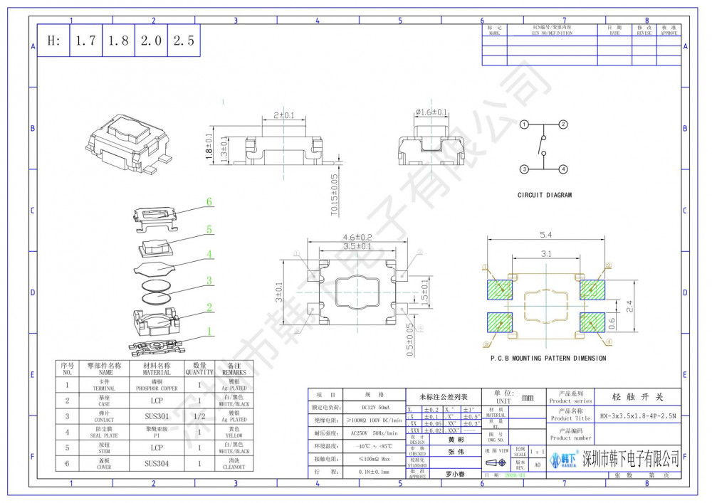 HX-3x3.5x1.8-4P-2.5N manufacturer drawing