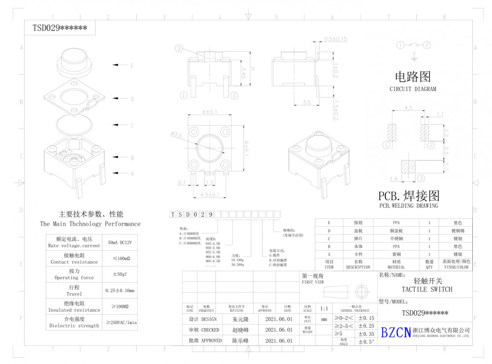 BZCN TSD029A05026B specification page 2