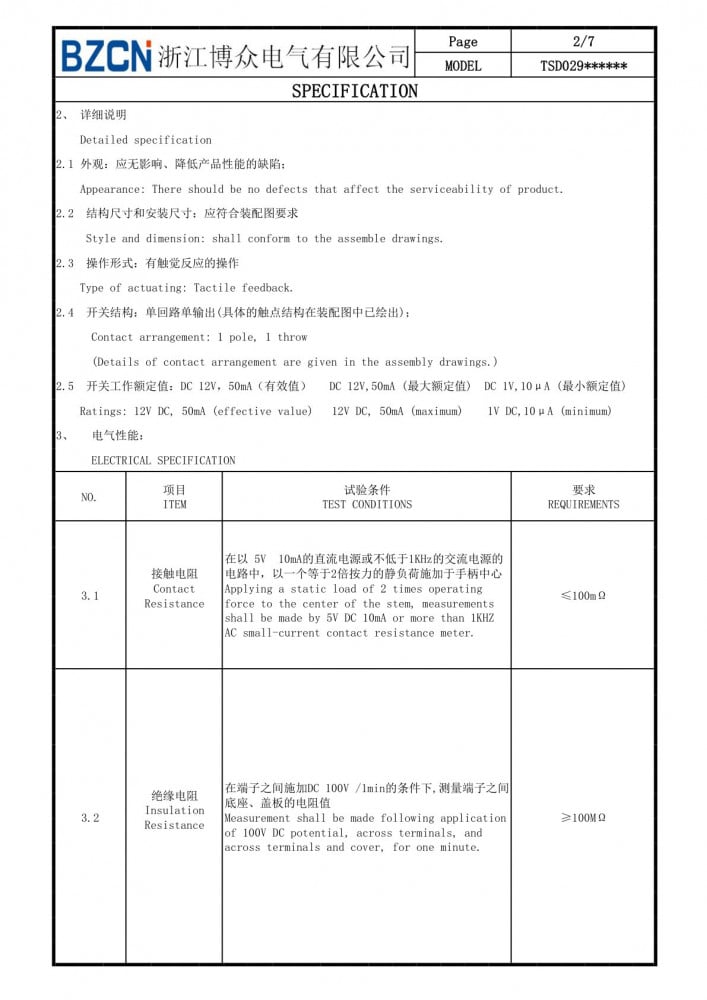 BZCN TSD029A05026B specification page 4