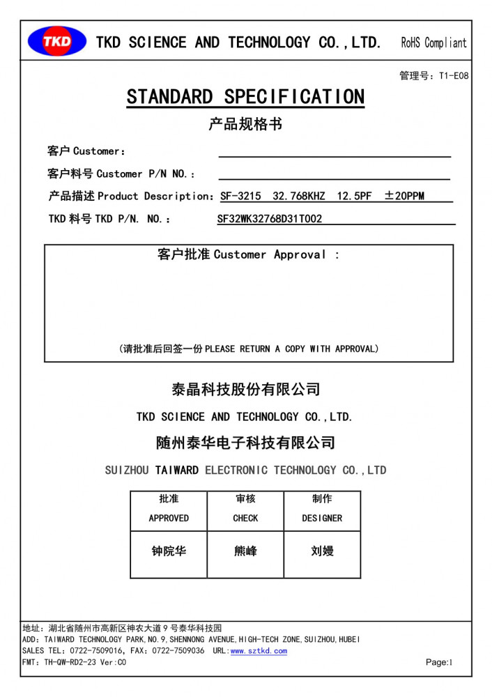 SF32WK32768D31T002 specification page 1