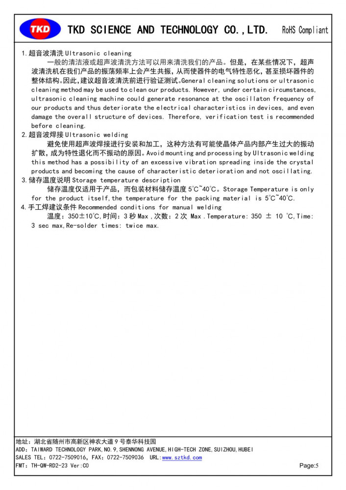 SF32WK32768D31T002 specification page 5