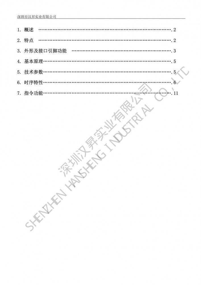 HS20S010B datasheet page 2