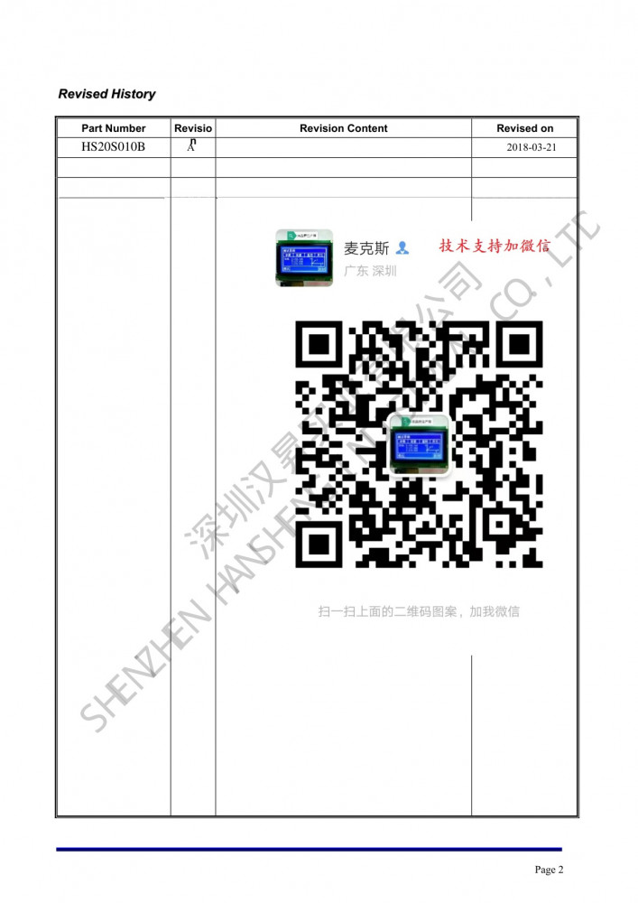 HS20S010B datasheet page 3