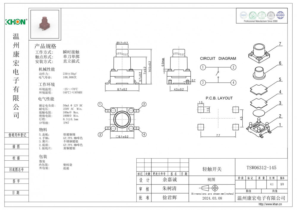 TSW06312-145D332DH document page 10