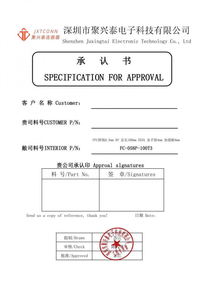 FC-058P-100T3 specification approval page 1