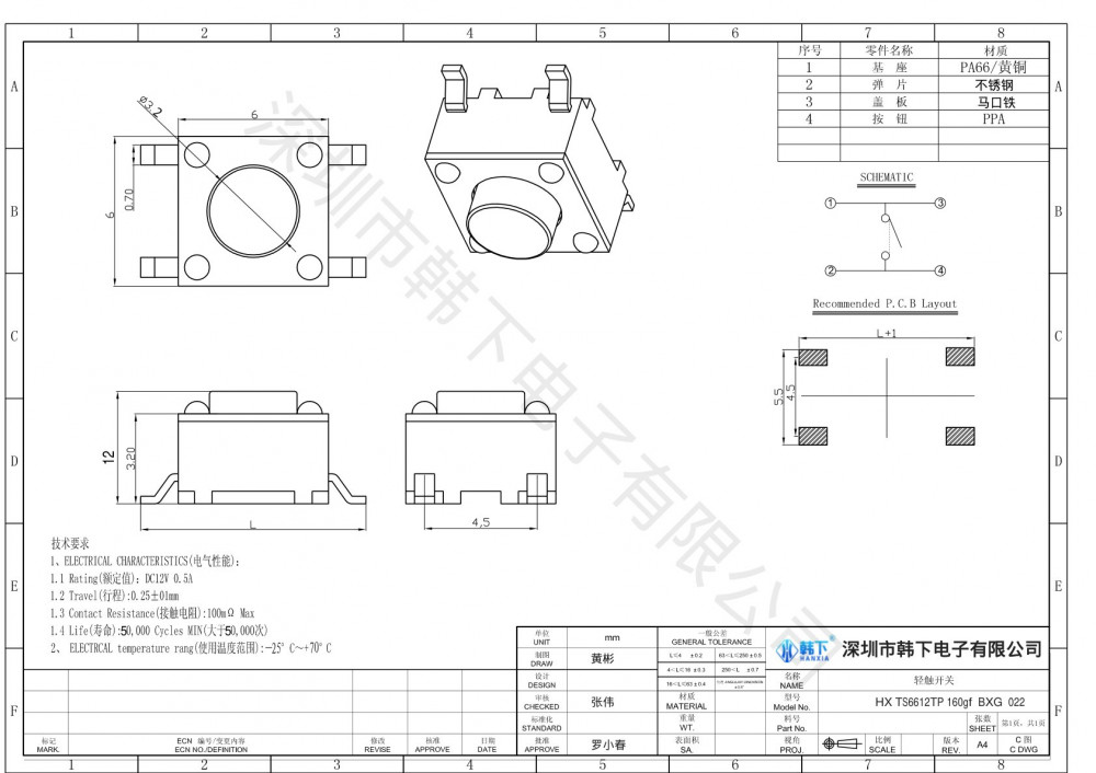 HX TS6612TP 160gf BXG 022 specification page 1